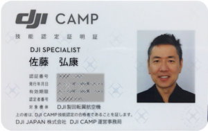 Drones – Silver Fox Production ATL, Inc.